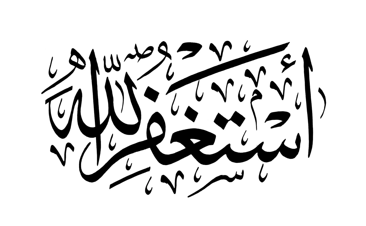 Istighfar Dua Query | Islamic Portal