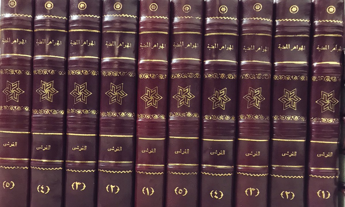 Rijal Books | Islamic Portal