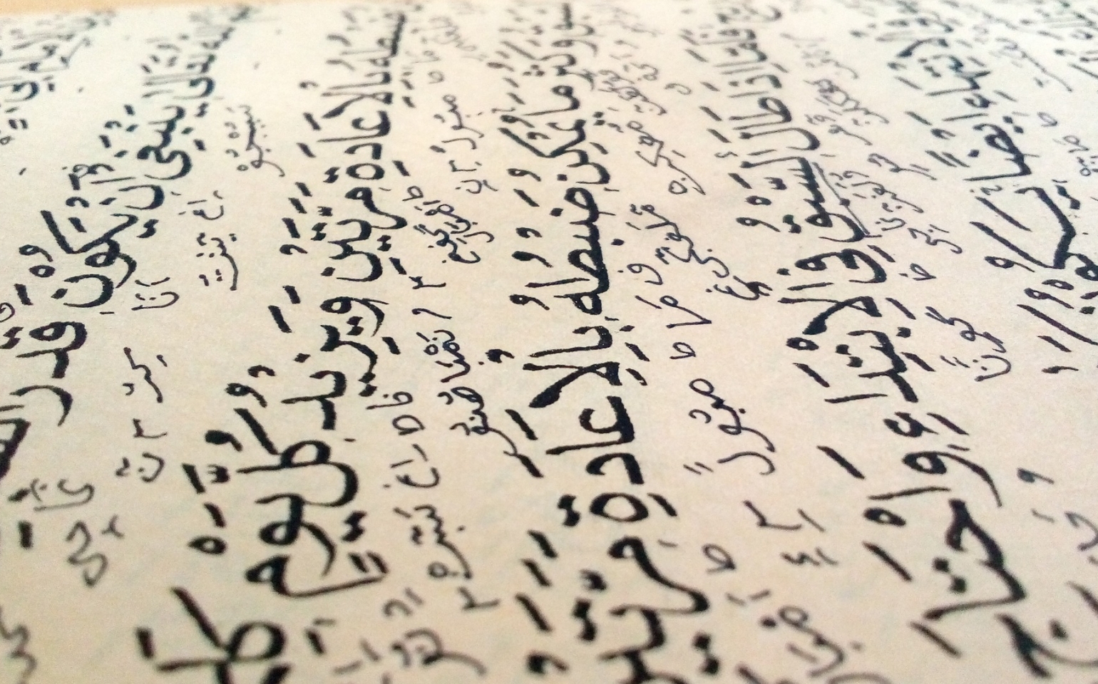 Interlinear gloss text - Hawashi between lines (Urdu) | Islamic Portal