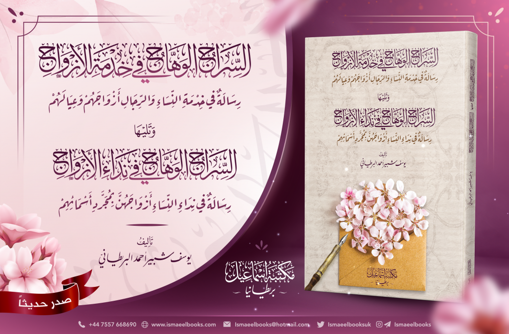 A Memorable Week with Mufti Radaul Haq in the UK and Barbados | Islamic ...