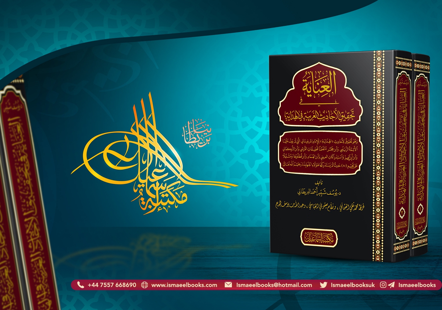 Islamic Portal | Gateway to Islamic Knowledge