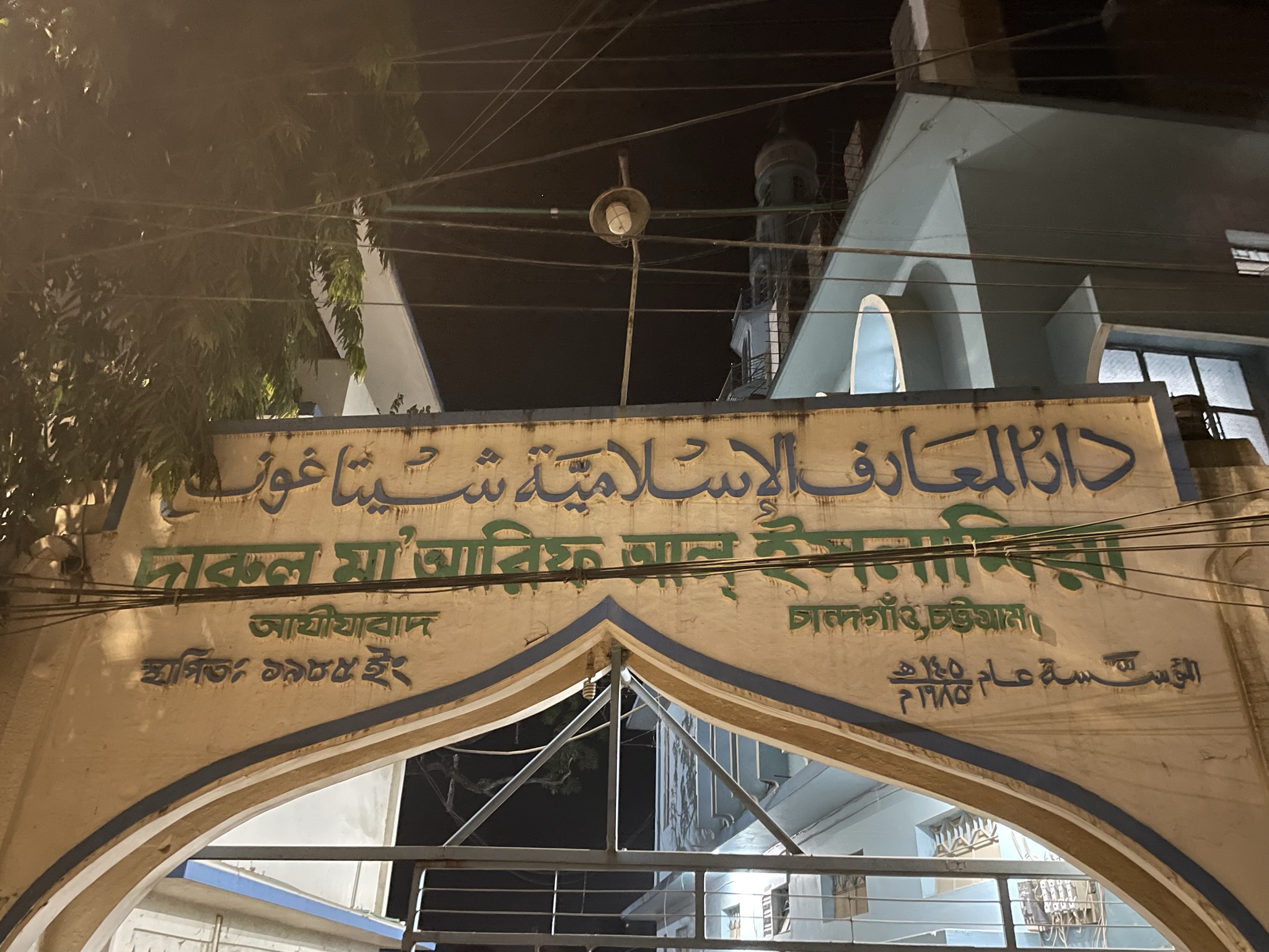 The Demise of Mawlana Muhammad Sultan Zawq Nadwi of Bangladesh ...